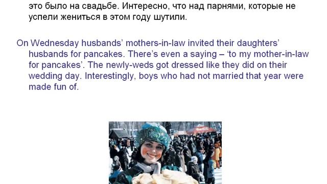 Lesson - Holidays in Russia - Shrovetide