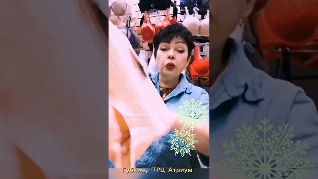 Обзор бесшовных трусов: комфорт, который стоит попробовать❄️☃️🏂#трусы #трусыгубкин #нижнеебелье