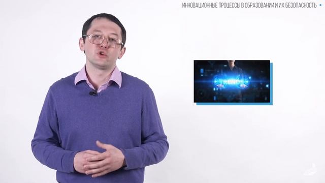 Кабиров Т  Р  Инновационные процессы в образовании и их безопасность