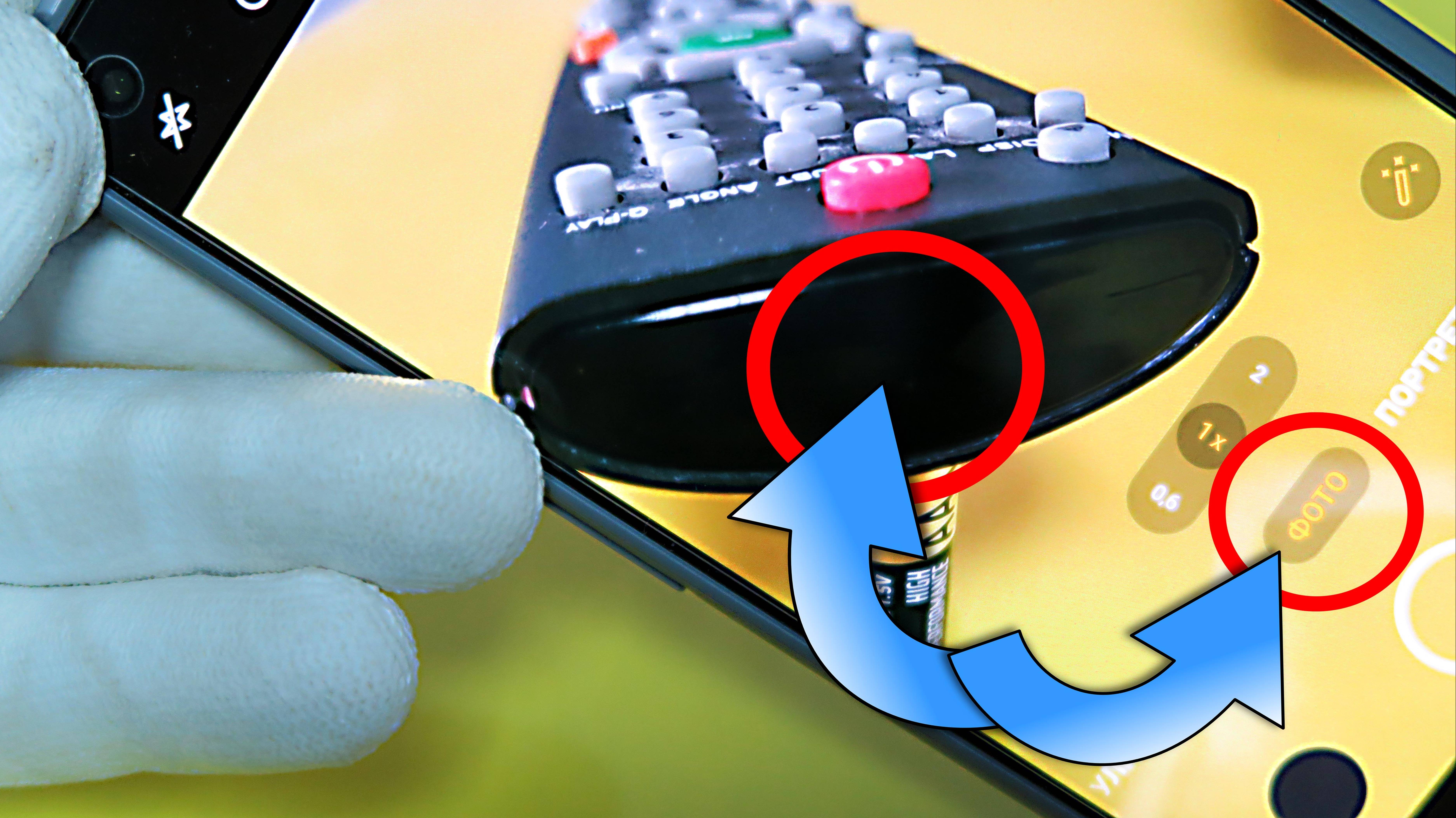 Возьми ТЕЛЕФОН и легко проверь ЛЮБОЙ  ПУЛЬТ управления!