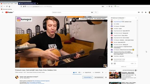 КИНО Война - 26 урок на канале Гитара с нуля, 2 Пересдача