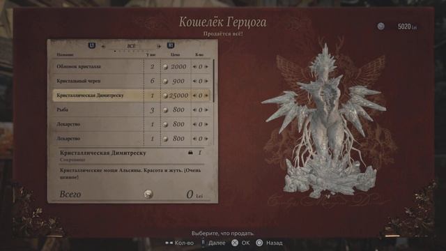 resident evil: village (6 часть)