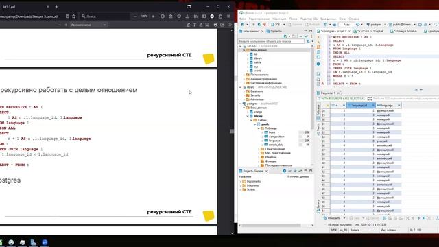 SQL RU L03 fall 2024 | girafe-ai