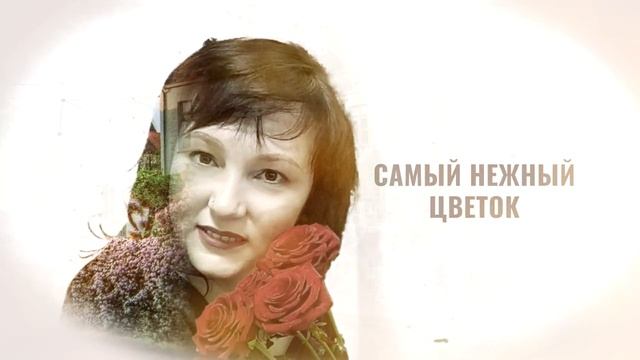 Милая доча, пусть блестят глаза, как роса ранним утром, чтобы в сердце любовь всесезонно цвела...