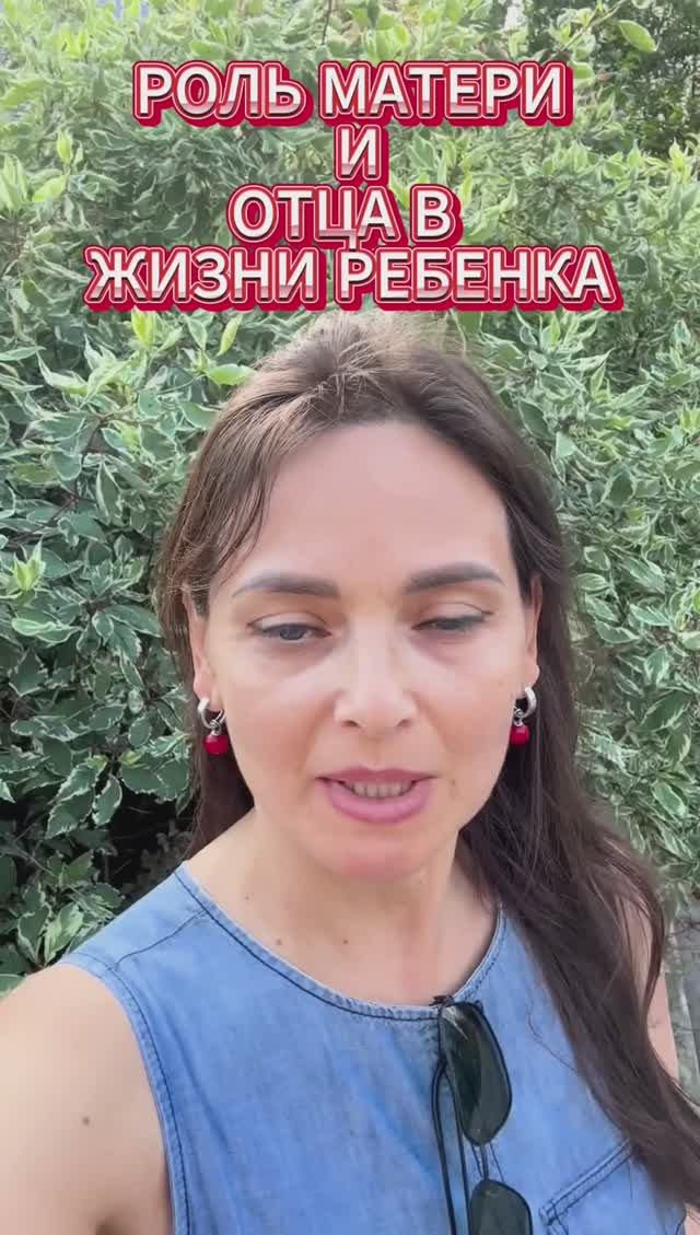 РОЛЬ МАТЕРИ И
ОТЦА В 
ЖИЗНИ РЕБЕНКА