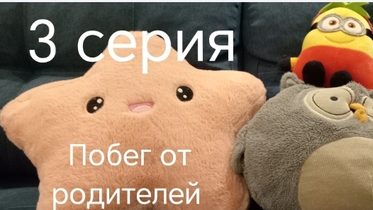 🤪🦉Глупый Непоседа, Побег от родителей. (4 сезон 3 серия, "КОНЦОВКА 2, ЖЁСТКИЙ МИНОР.")