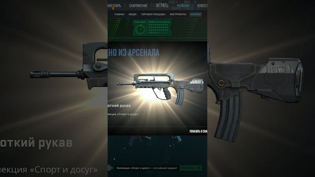 Открытие коллекции "Спорт и досуг" | The armory | CS2 Operation