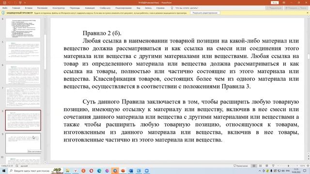 Определение кодов тн вэд еаэс. C примерами.