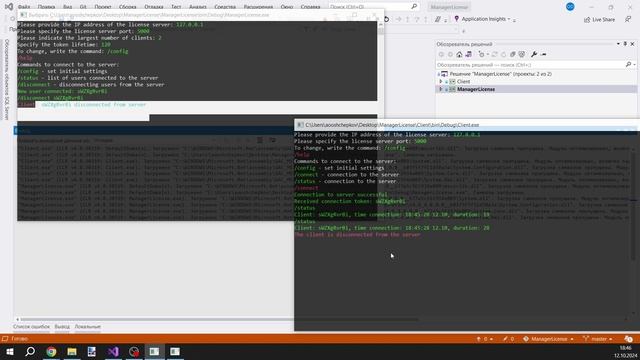 Паретическое занятие №5: Отладка отдельных модулей программного проекта (Результат)