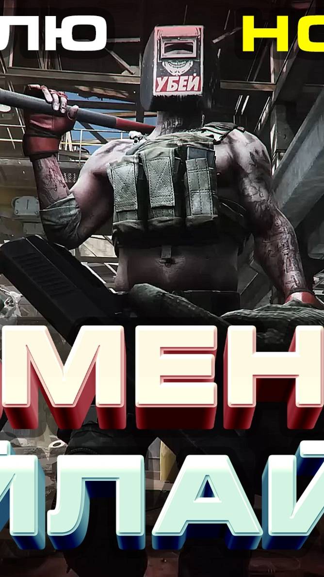 Ночной Завод Зовёт | Моменты Тарков | #escapefromtarkov #тарков #shorts