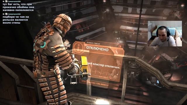 Dead Space на HARD часть 9