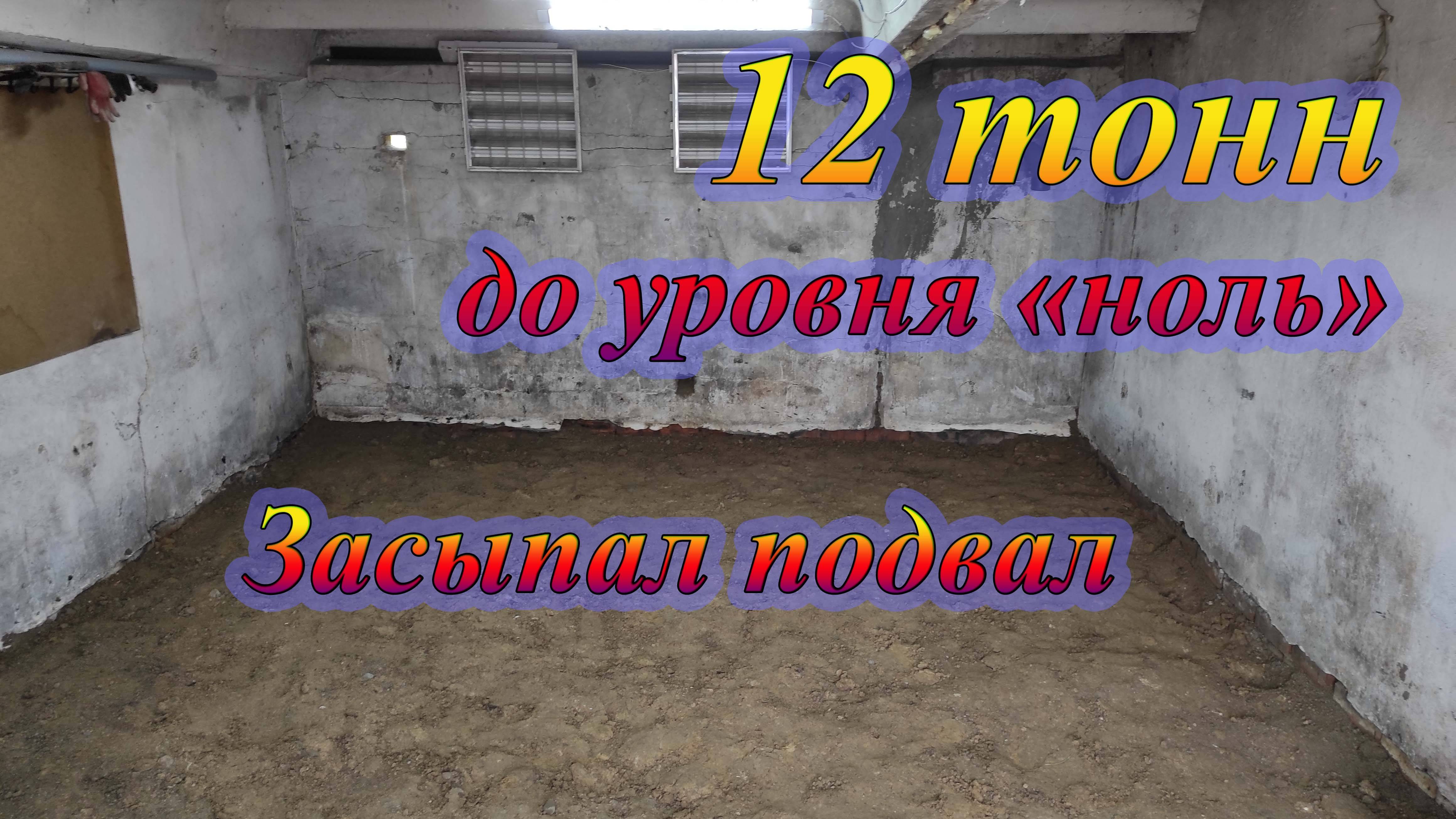 Засыпка пола в гараже 3