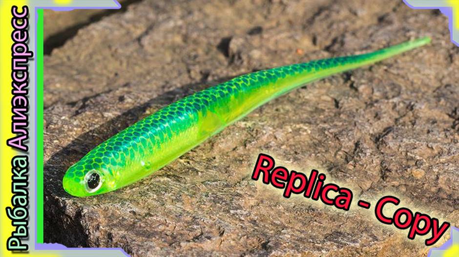 Реалистичный слаг в виде малька, для джига. Аналог Fish Arrow Flash J - с Алиэкспресс