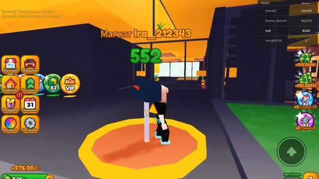 золотой магнат 2 часть