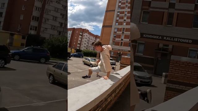 Было страшно сделать переднее #parkour #freerunning #frontflip