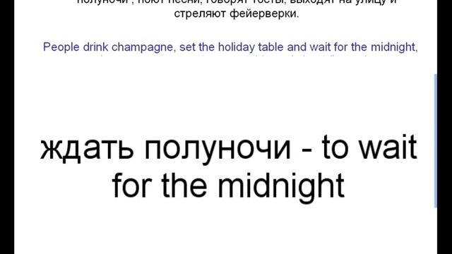 Lesson - Holidays in Russia - New Year