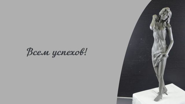 Cоблазнение / фигурка из пластилина (недоделанная)