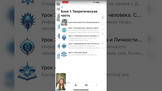 Эфир про обучающий курс Васильева Олега Владимировича и Яны Павловской