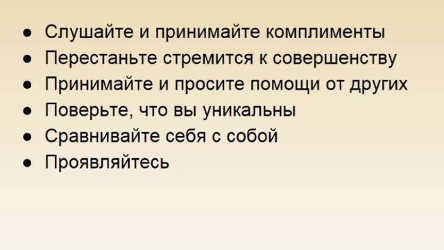 #29 Проработка страха публичных выступлений