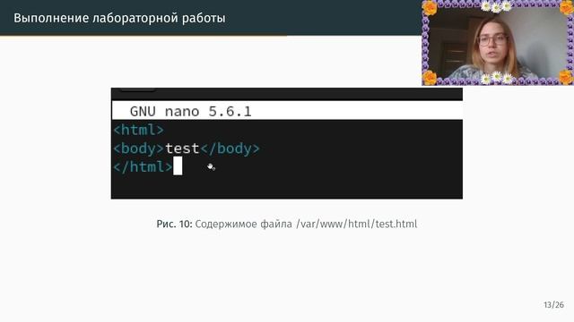 Защита | Лабораторная работа № 6. Мандатное
разграничение прав в Linux