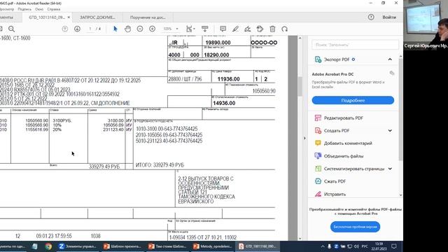Семинар по таможенной стоимости товаров.
