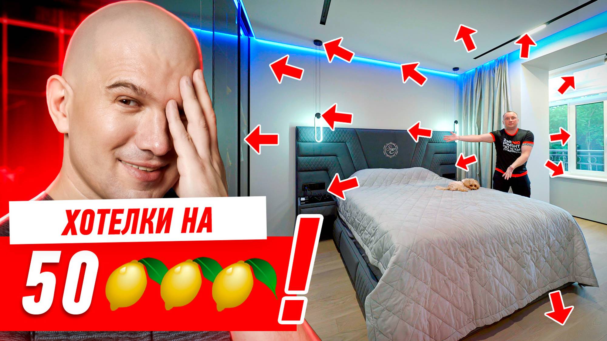 ХОТЕЛКИ ОБОШЛИСЬ В 50 ЛИМОНОВ!!! #286 [ ЗЕМСТАНДАРТ ]