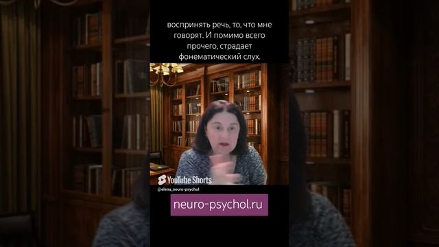 Межполушарные взаимодействия, как мозг ребенка понимает речь #нейродиагностика #центрлебедевой