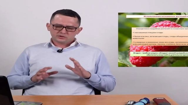 Основы автономного выживания