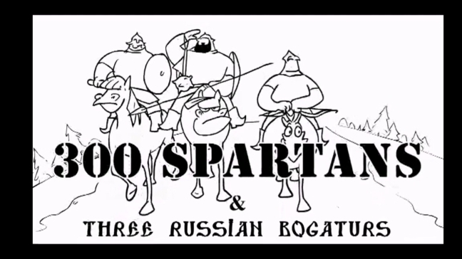Tree Russian bogaturs is 300 Spartans/ Три Богатыря против 300 спартанцев