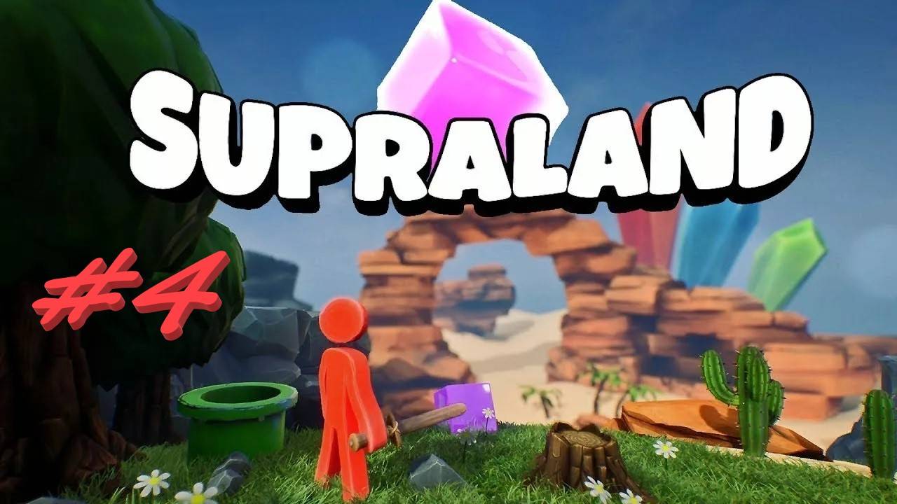 supraland 4 серия