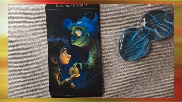 ⭐💝🪙Дримики  - масть пентаклей. Ценители материального достатка.💝🪙🎁