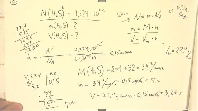 Соединения химических элементов   Диагностическая работа  Вариант 00