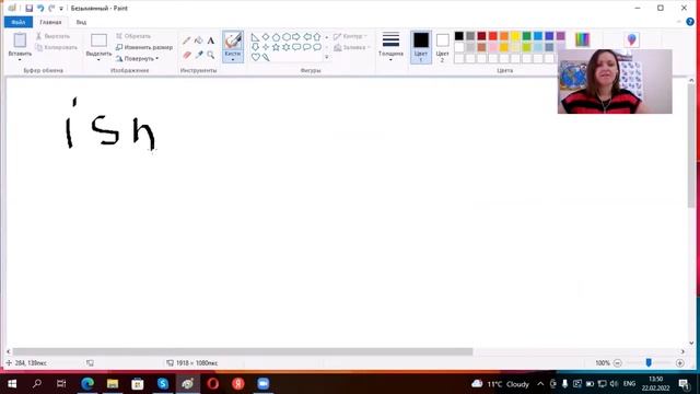 Тема урока: Present Continuous - настоящее длительное время, звездный английский 4 класс