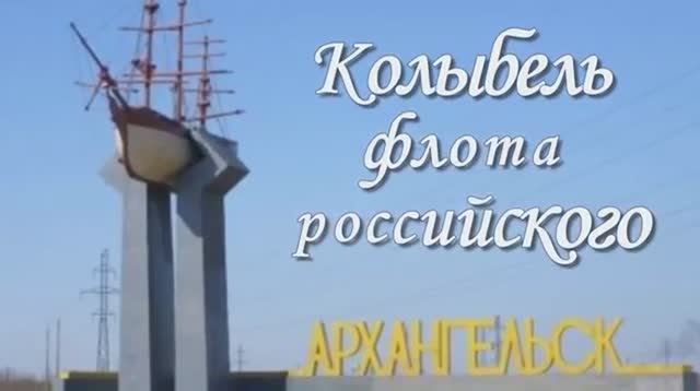 Беломорье гордость моя