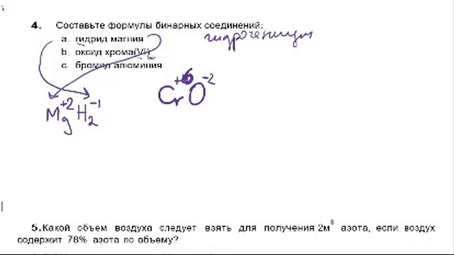 Диагностическаф работа  8 класс  Задание №4