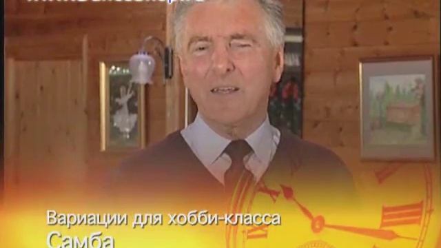 Популярные английские вариации 7