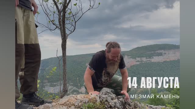 Шестой день, 14 августа 2024 г.