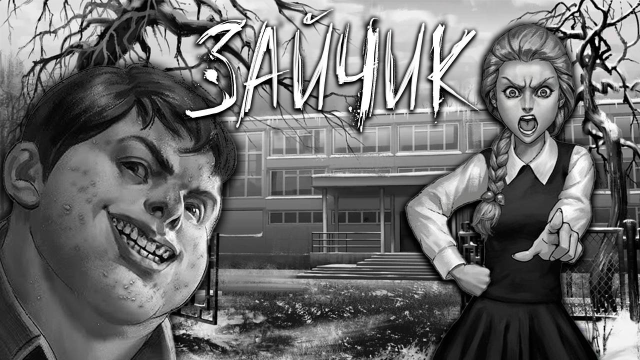 НОВЫЕ ЗНАКОМСТВА - Tiny Bunny