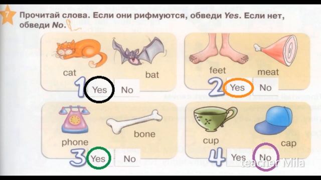 Рифмуются ли слова, упр 7 стр 17, учебник Starlight, Звездный 2 класс, 1 часть учебника