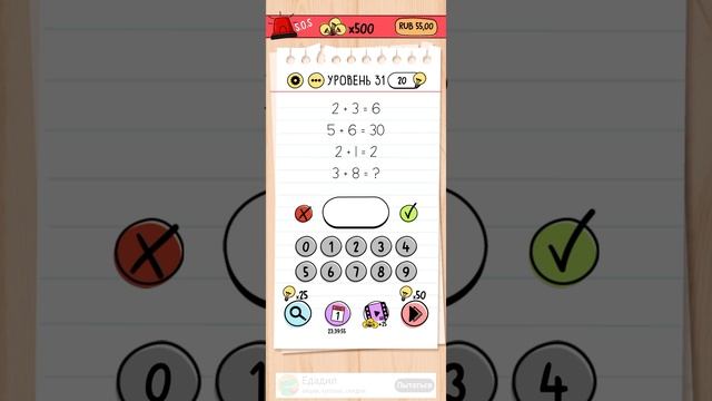 а вы прошли?