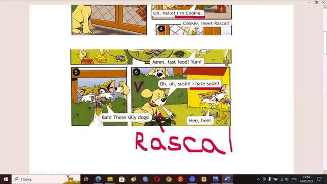 Артур и Раскаль, игра, Спотлайт 4