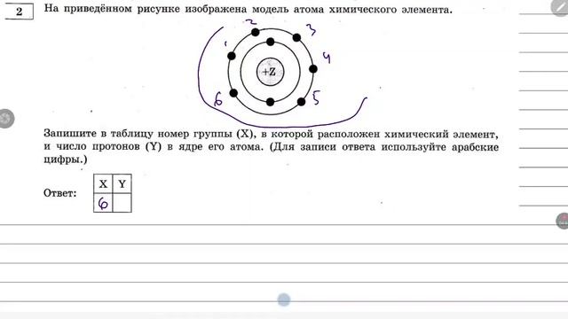 химия, огэ, 2024, Задания ## 1, 2 и 3