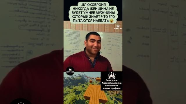 ШЛХОБРОНЯ АРСЕН МАРКАРЯН #АрсенМаркарян