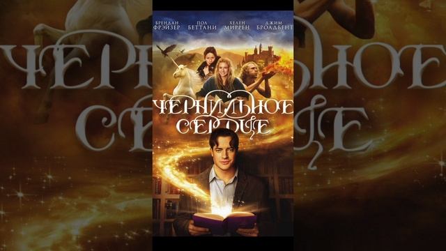 Топ Фильмов для детей и подростков