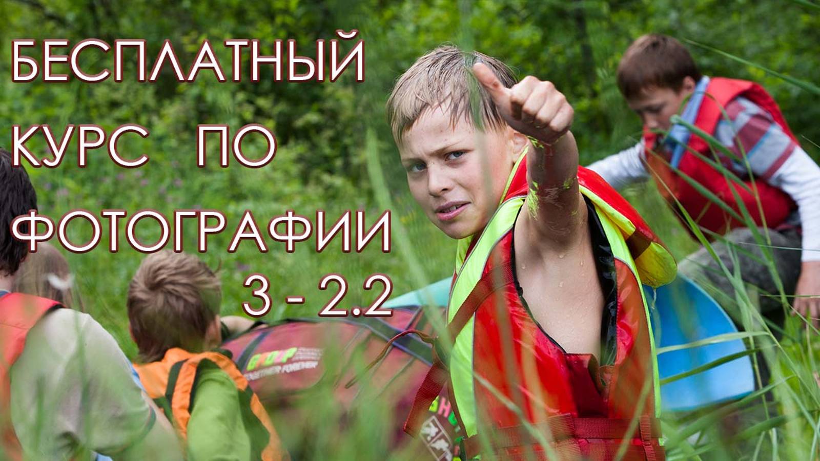 Выделение главного в кадре: взгляд на зрителя. Прием #6 из 12 Урок 3 ч.2-2