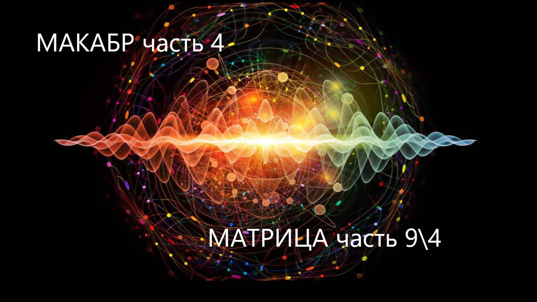 КТО СМОТРИТ в ЗЕРКАЛО ТЕБЯ и ест из твоей тарелки