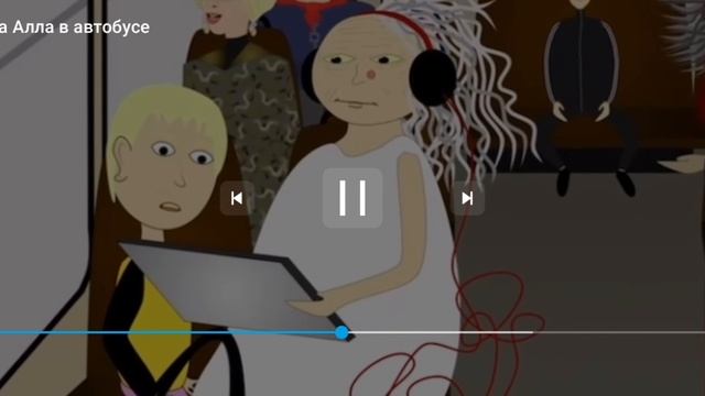 баба Алла в автобусе