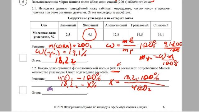 ВПР по химии 8 класс  3 часть