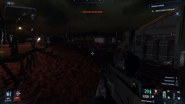 Звёздный гражданин