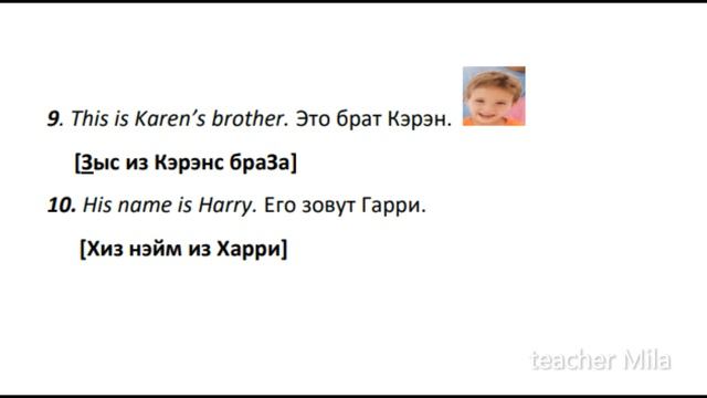 Starlight 2kl  текст на стр 36, упр. 1, 1 часть про Кэрэн .This is Karen